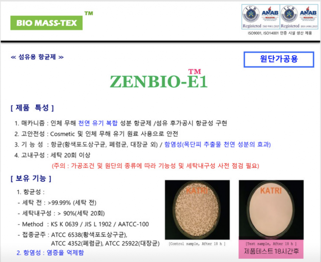 ZENBio Antibacterial Fabric - Zentex - Mask Fabric - The Cotton Shoppe